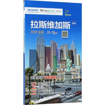 拉斯维加斯旅游地图(美景听听版)