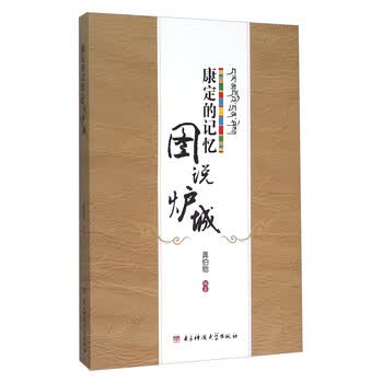 康定的记忆 图说炉城