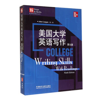 美国大学英语写作(第9版)/英语技能提高丛书