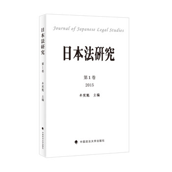 [正版图书]~~法研究 第1卷