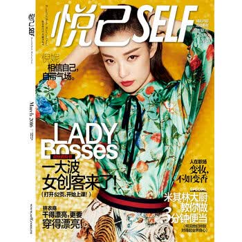 悦己SELF mini（2016年03月号）