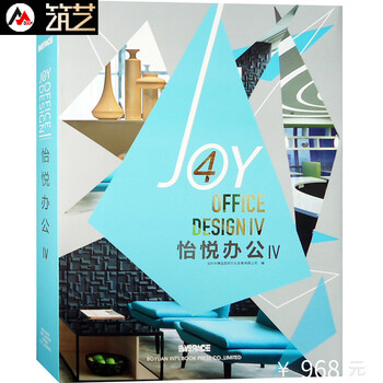 怡悦办公Ⅳ 国内外现代简约清新愉悦的办公空间室内装修设计案列赏析办公室装修办公空间设计装修办公楼设计装修参考书籍