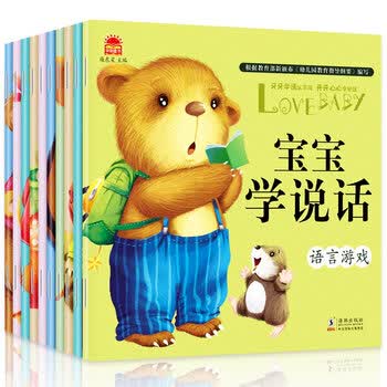 宝宝学说话语言启蒙早教书籍全10册 0-3岁婴幼儿语言能力开发训练益智图书1岁2岁儿童看图说话讲故事一岁两岁孩子学习语言表达的绘本书