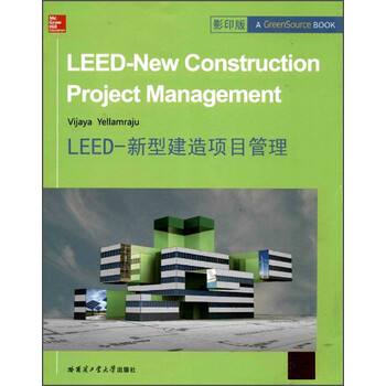 LEED-新型建造项目管理