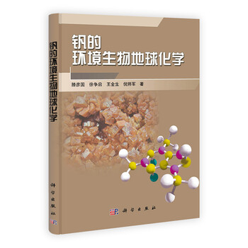 [按需印刷] 钒的环境生物地球化学