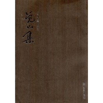 觉山集：曾三凯水墨山水新作