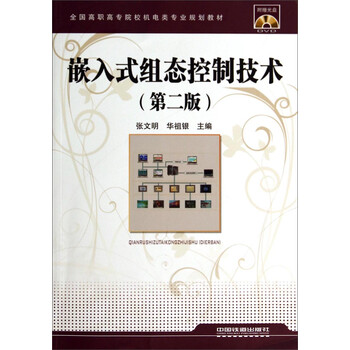 C程序设计课程设计9787113179281