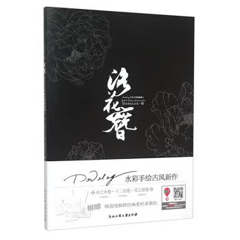 洛花簪（附填色卡片）
