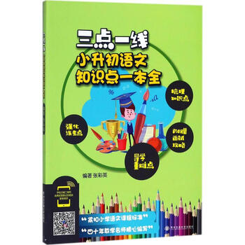 三点一线