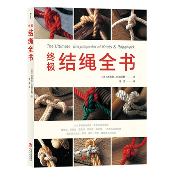 ~~结绳全书9787210103189