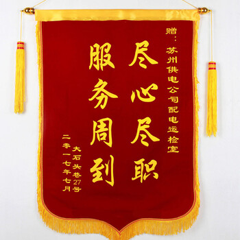 晨通定做锦旗订做制作定制 发泡锦旗生日/送幼儿园老师/医生 三角流动锦旗彩旗 70*110发泡烫金款