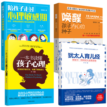 正版 唤醒孩子内心的种子 家庭教育孩子书籍 正面管教 幼儿教育儿童心理学育儿书籍 