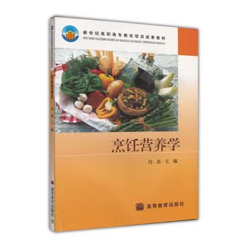 烹饪营养学