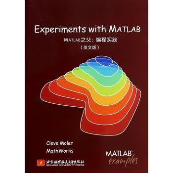 MATLAB之父--编程实践(英文版)