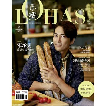 L0HAS乐活（健康时尚）2015年9月号