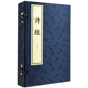 经史百家杂钞（大字线装本 共10册） 诗经