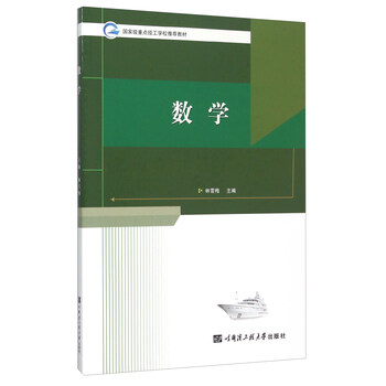 数学