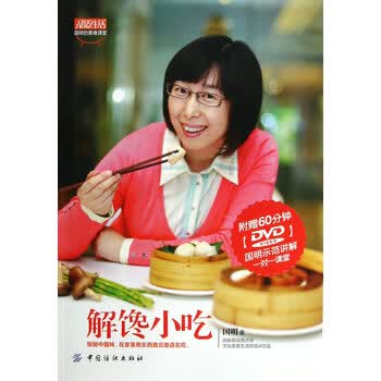 解馋小吃(附光盘)