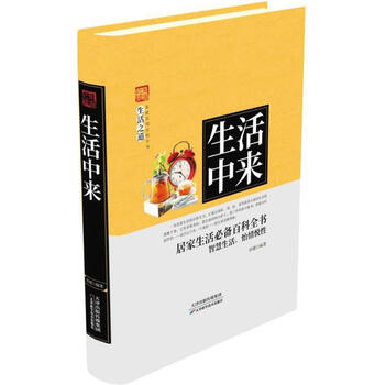 生活中来