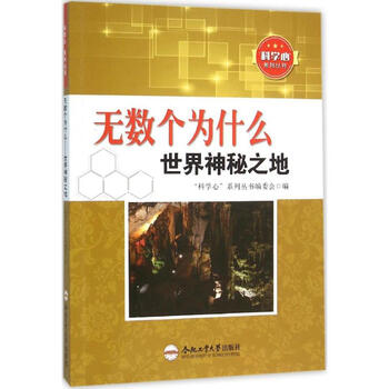 无数个为什么