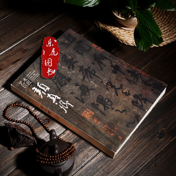 艺术巨匠：颜真卿 书法 绘画名家作品集