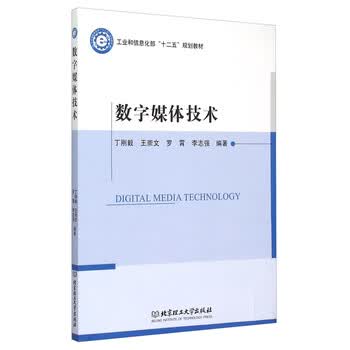 数字媒体技术