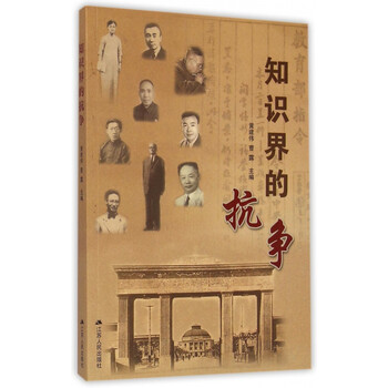 知识界的抗争