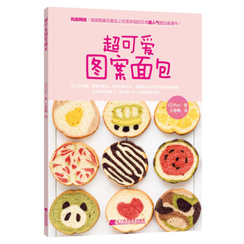超可爱图案面包