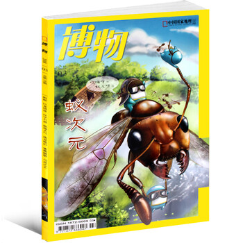 博物杂志2018年 2022年1/2/3/4月（在下方已选中可选择期数）自然人文百科畅销书科普系列丛书 中国国家地理出品 博物： 2018年3月第3期
