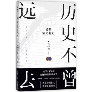历史不曾远去