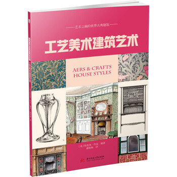 工艺美术建筑艺术9787568038454