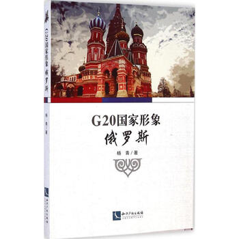 G20国家形象