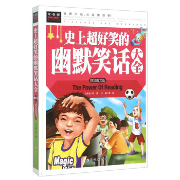  &（四色精装）常春藤：史上超好笑的幽默笑话大全9787547716243