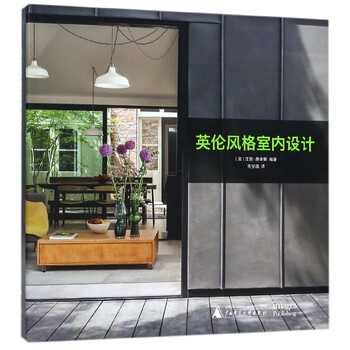 英伦风格室内设计(精)