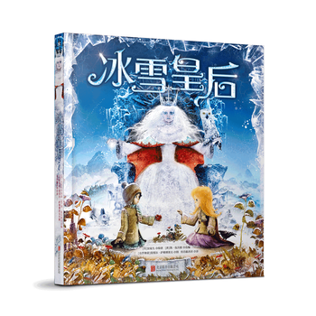 冰雪皇后 立体书 绘本 3-6岁 童立方出品