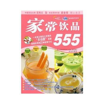 家常饮品 王作生,等 9787543643475 青岛出版社