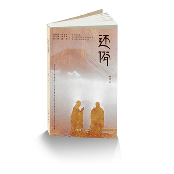 还俗