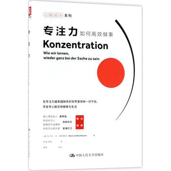 专注力