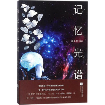 记忆光谱
