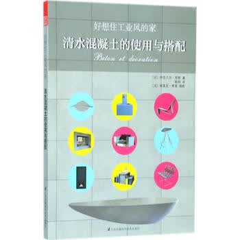 好想住工业风的家