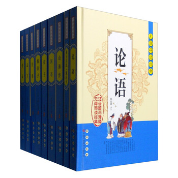 无障碍读经典（套装20册）