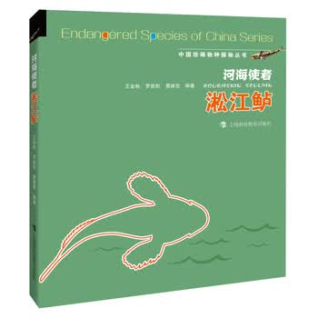 河海使者——淞江鲈