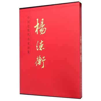 杨德衡