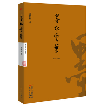 墨林云叶