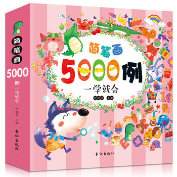 简笔画 5000例 一学就会幼儿美术入门书 教材教程宝宝学画画 儿童绘画启蒙书