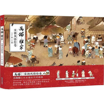 画猫·雅宋