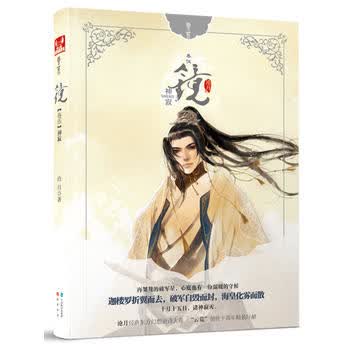 镜5神寂