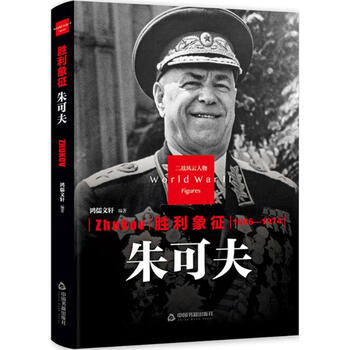 胜利象征
