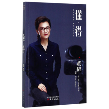 懂得