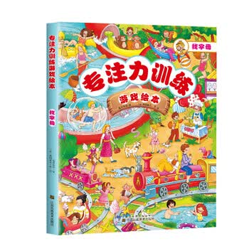 专注力训练游戏绘本 找字母